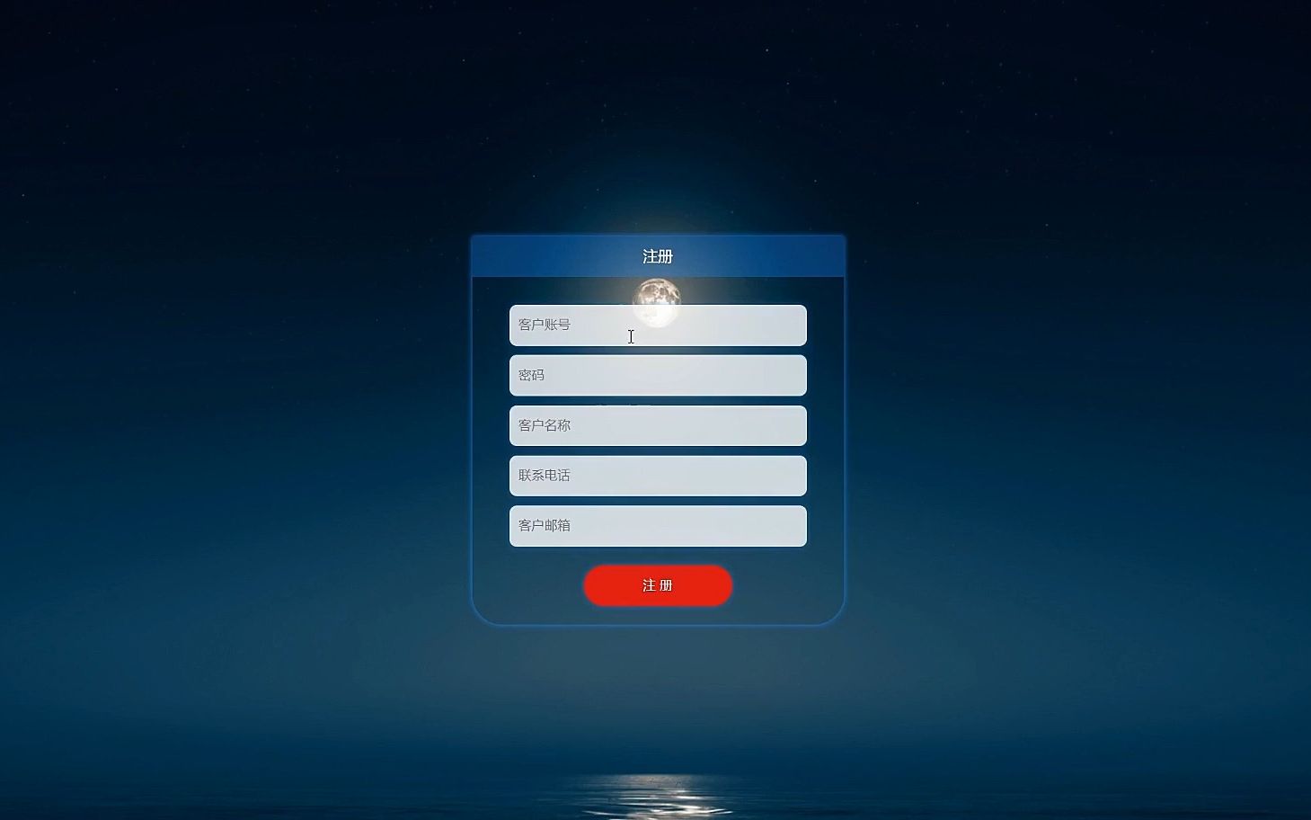 ...九江学院,springboot+HTML毕业设计 移动公司crm客户关系管理系统...