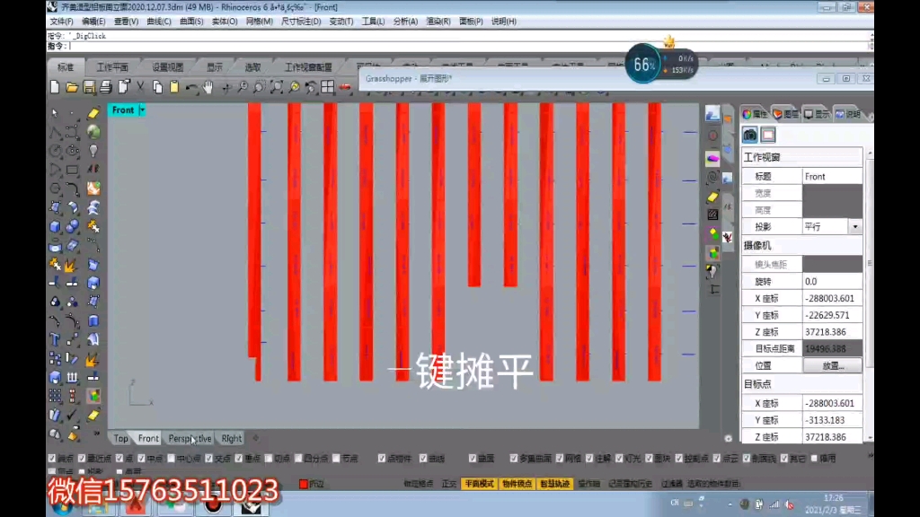 铝板一键摊平,用于复杂的多重曲面摊平