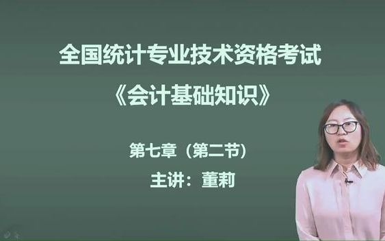 (2021年中级统计师)第七章 第二节 财务报表分析的内容