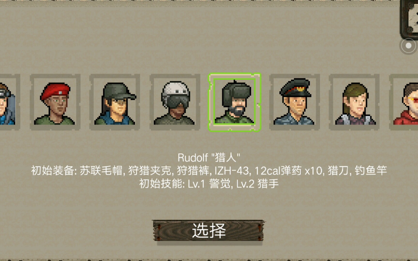 minidayz1.6.1全人物,武器,道具解锁版(看简介)