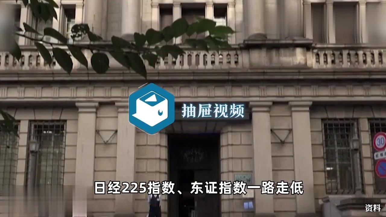 日本股市暴跌熔断后,韩国股市也熔断了!临时停牌5分钟