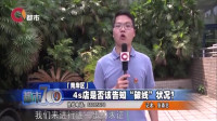 4S店安装行车记录仪,竟是有损安装,车主:担心车子上路会自燃!