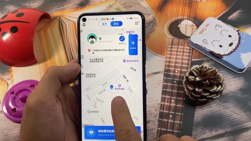 手机隐藏定位功能,按一下就能找到对方位置,家有老人儿童要学会