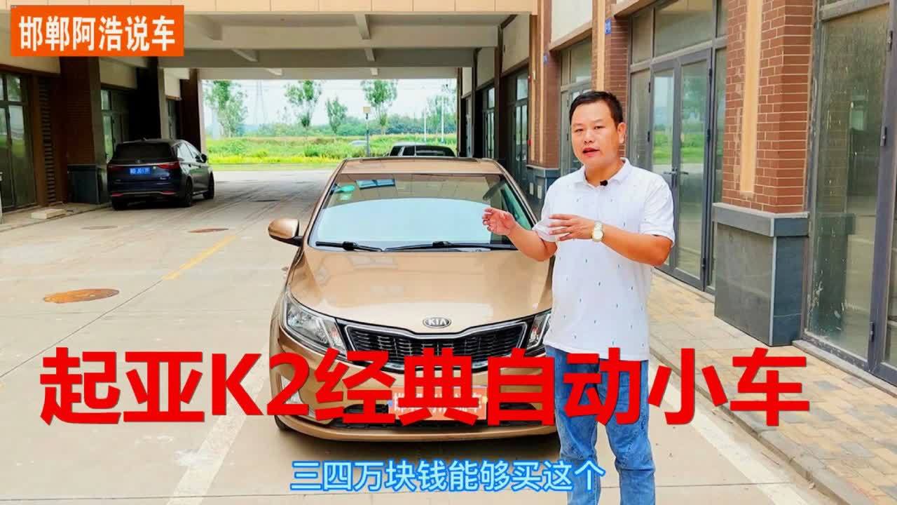 这台自动省油小车,市内代步接孩子很实用价格便宜吗