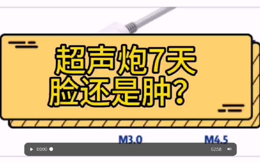 怎么办?做了超声炮7天了脸颊还肿,做了超声炮脸肿多久后才消肿?