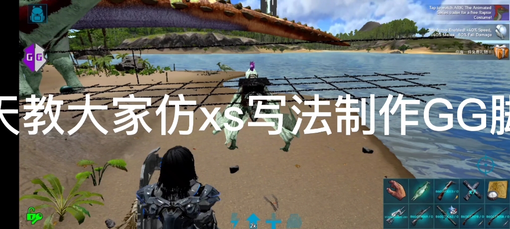 GG脚本仿xs写法教程