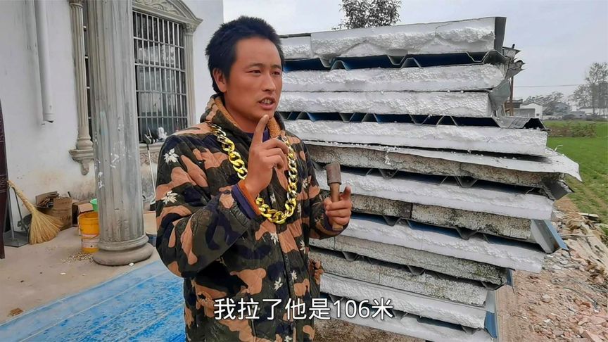 农民购买二手彩钢瓦,价值三千多的材料,花了一千五买下划算么