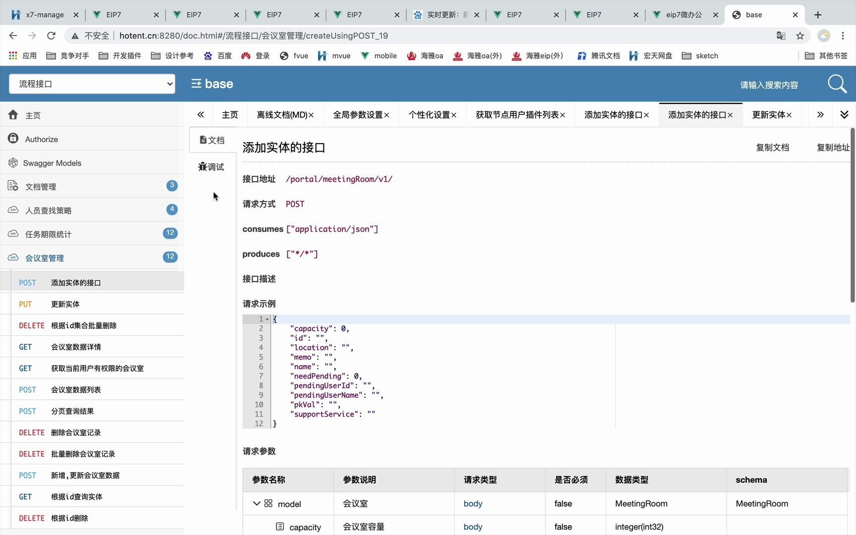 2分钟介绍宏天eip