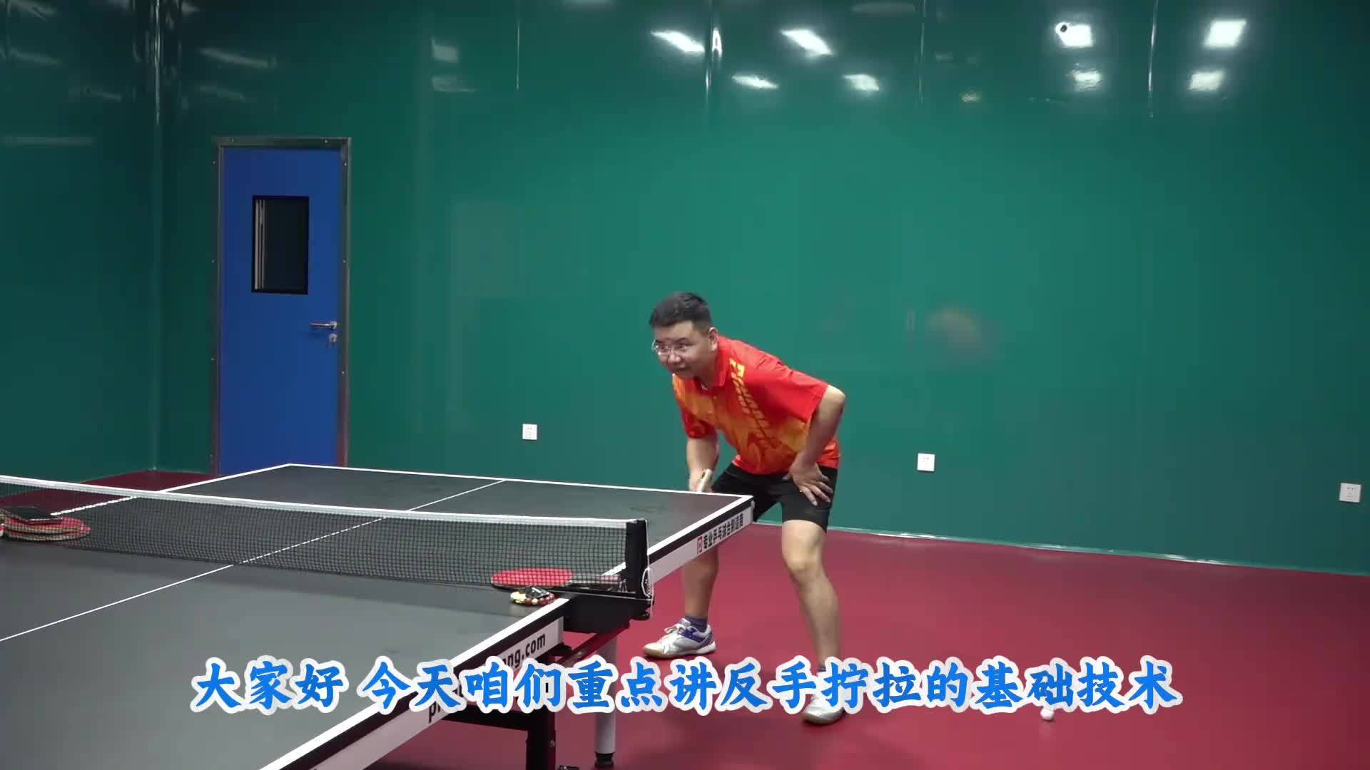 反手拧拉教学,乒乓球近台短球处理动作拆 反手拧拉教学 详解握拍引拍...