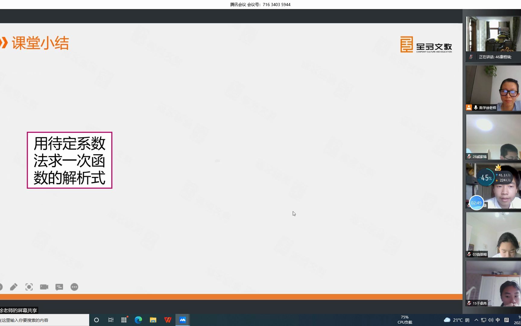 0519数学实际应用