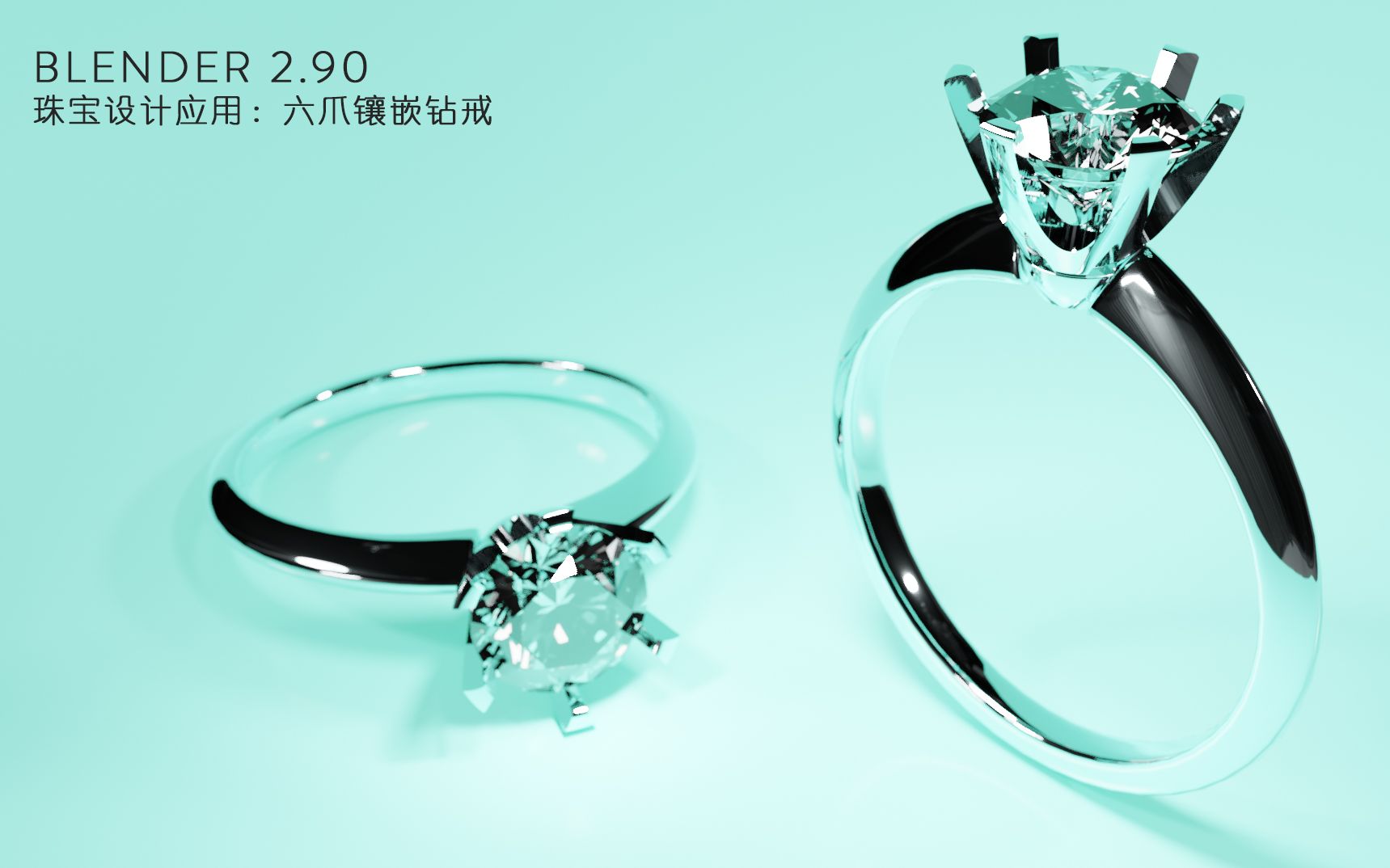 blender珠宝设计应用:六爪镶钻戒建模