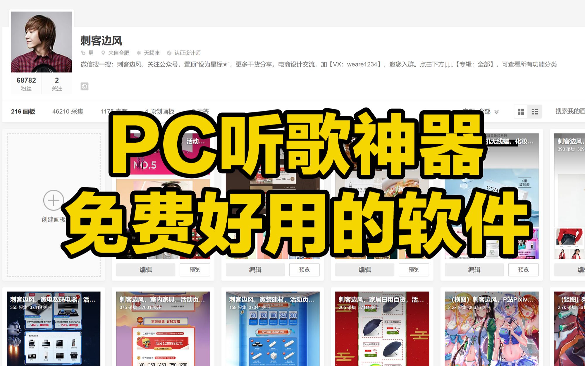 刺客边风!电脑听歌神器,又一款免费好用的PC端音乐软件问世啦!我们...