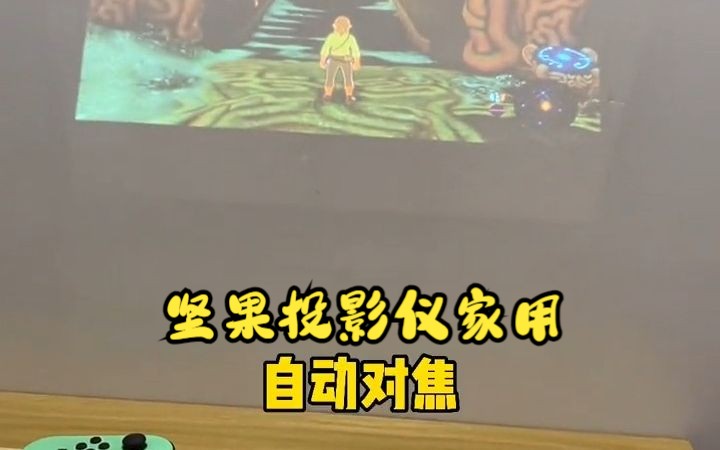 坚果M7投影仪家用 ,便携家庭影院!