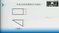 体验设计实践 ——设计的表达与交流1(一等奖)-高中通用技术优质课(...