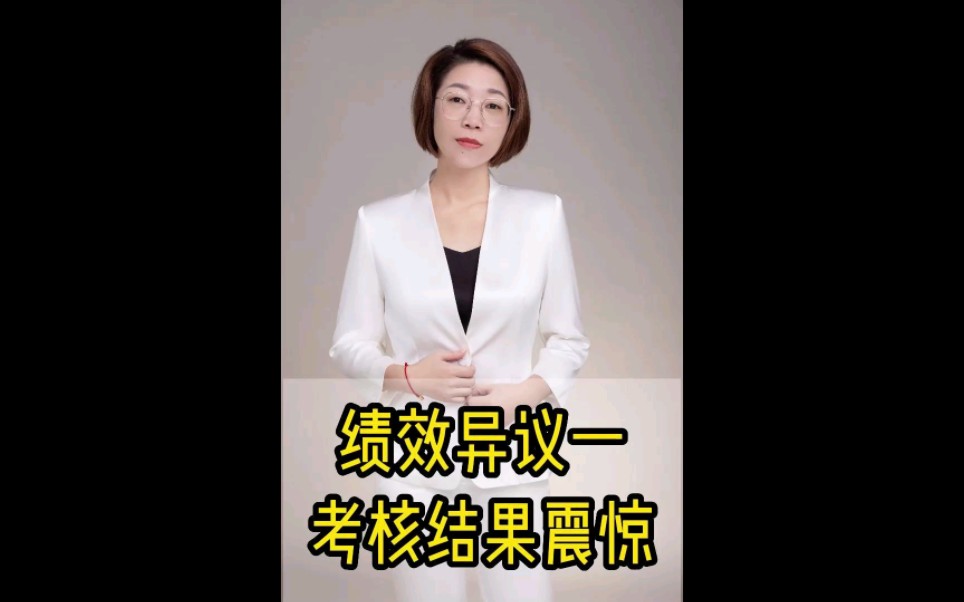 有疑义的绩效面谈案例分析一