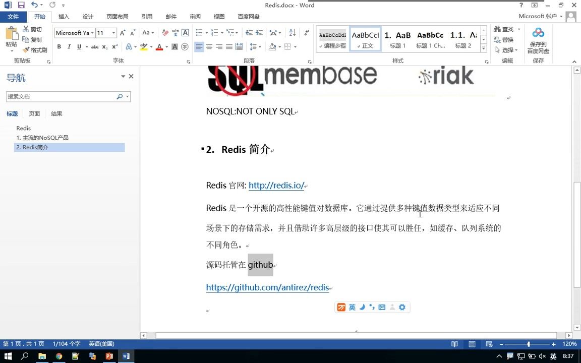 Redis内存数据库入门视频教程,Redis简单介绍,Redis有哪些 - 抖音