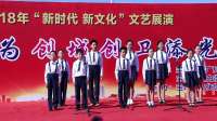 我为创城创卫添光彩