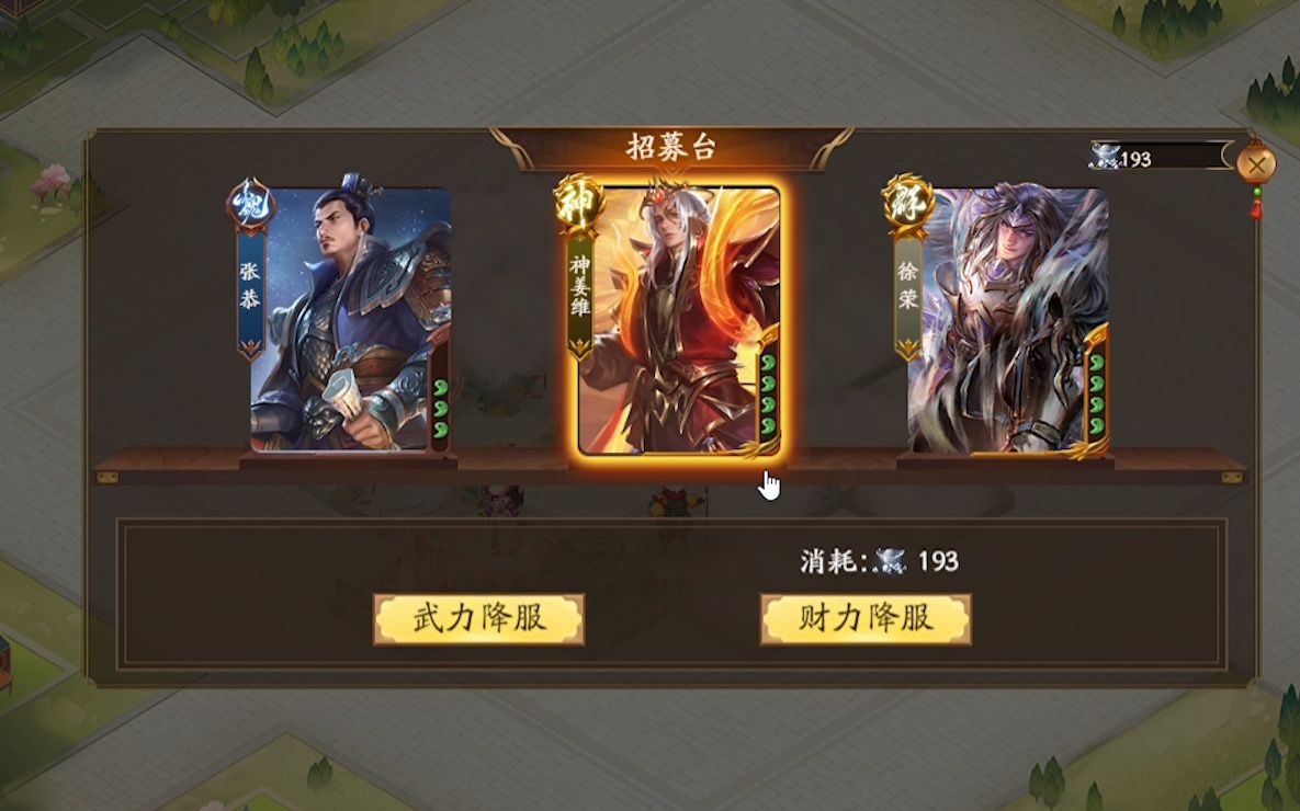 【烽火连天】和关索一样贵的将灵打烽火如何?张琪瑛将灵通关困难...