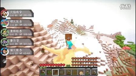 【烽火】我的世界※Minecraft※神奇宝贝模组 P.2(屈服于我的胯下吧,...