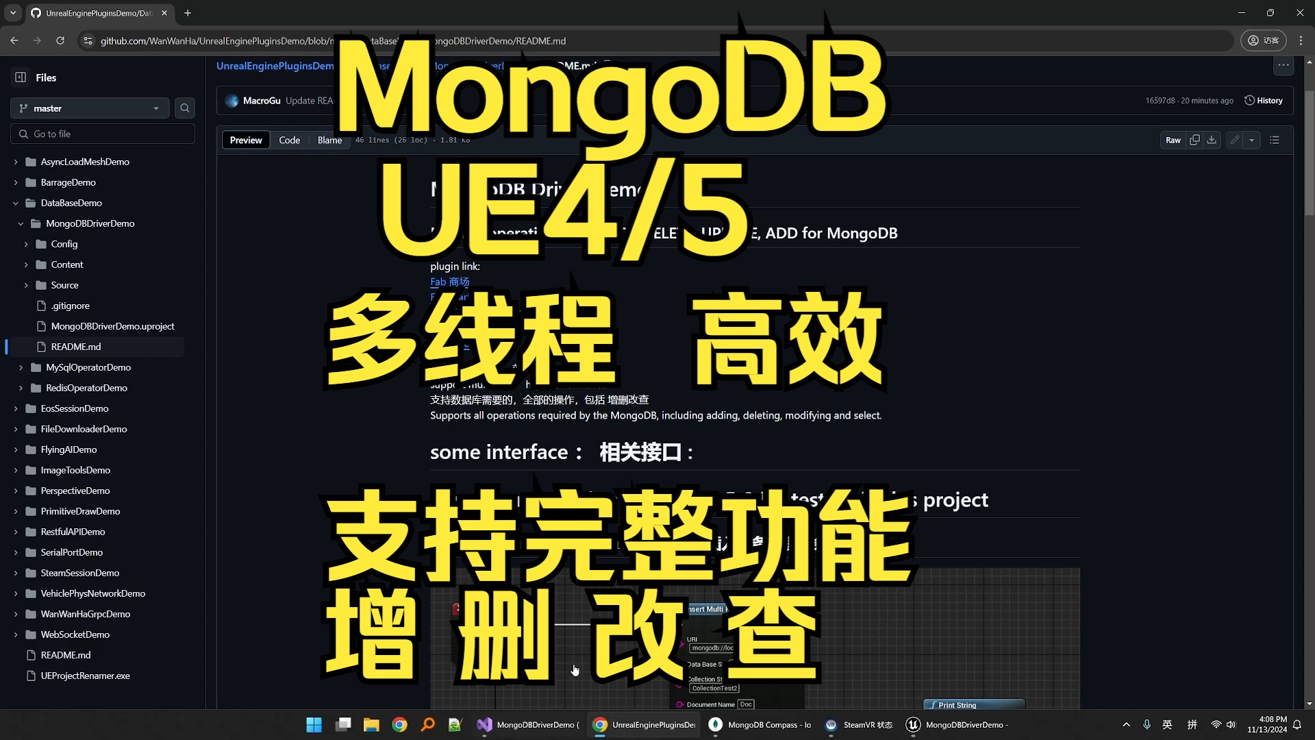 MongoDB UE4/5 虚幻引擎4/5 支持 增删改查 多线程
