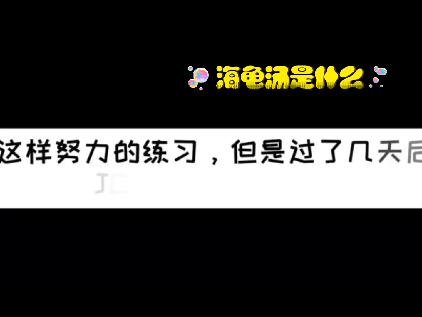 海龟汤是什么:是凶手推理海龟汤