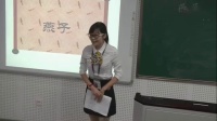 小学语文面试-模拟试讲-片段教学-演课微课-燕子02同课异构