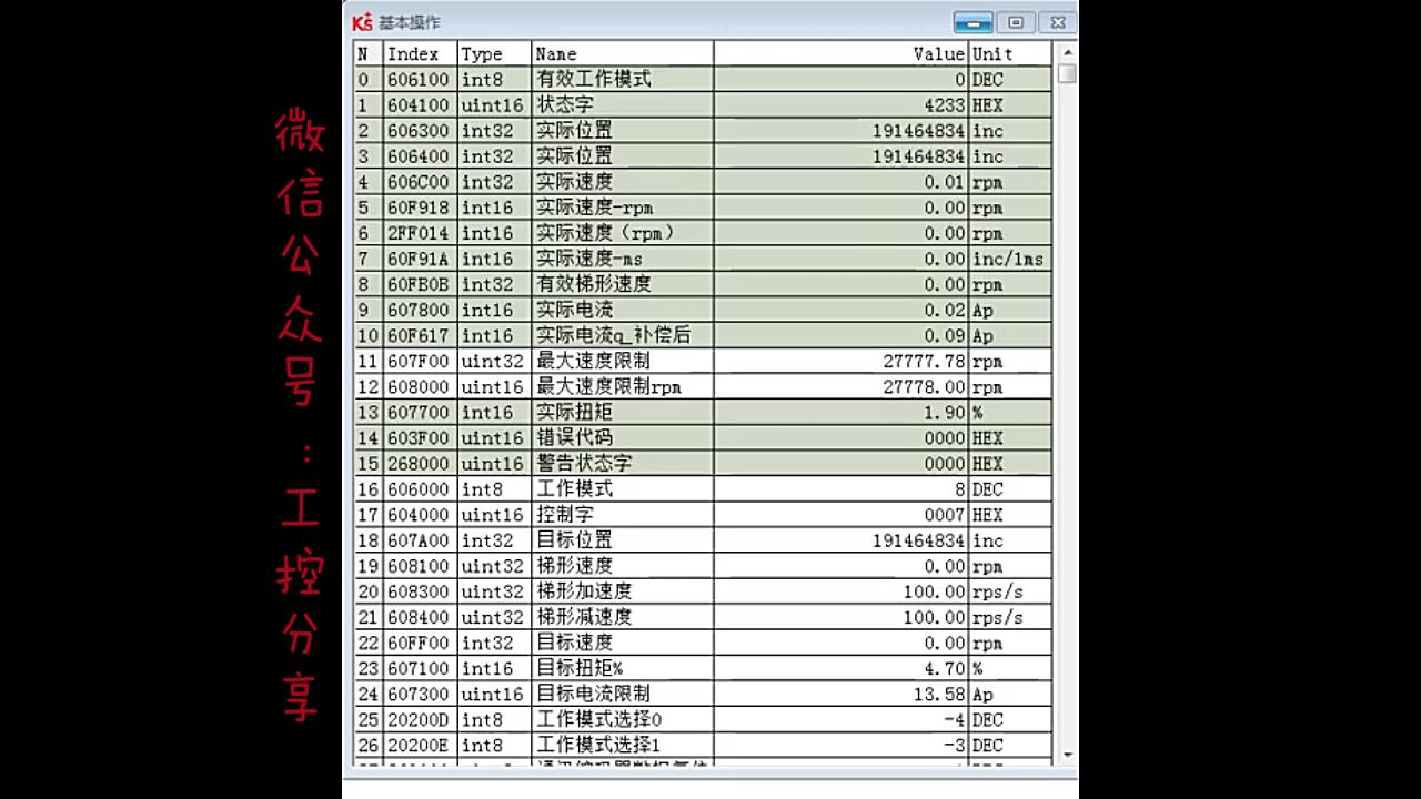 运动控制EtherCAT中的同步速度,同步位置,以及同步力矩模式演示