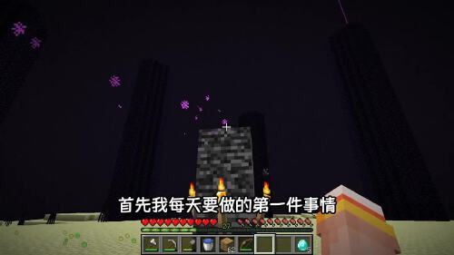 村庄英雄小包在我的世界里充实的一天