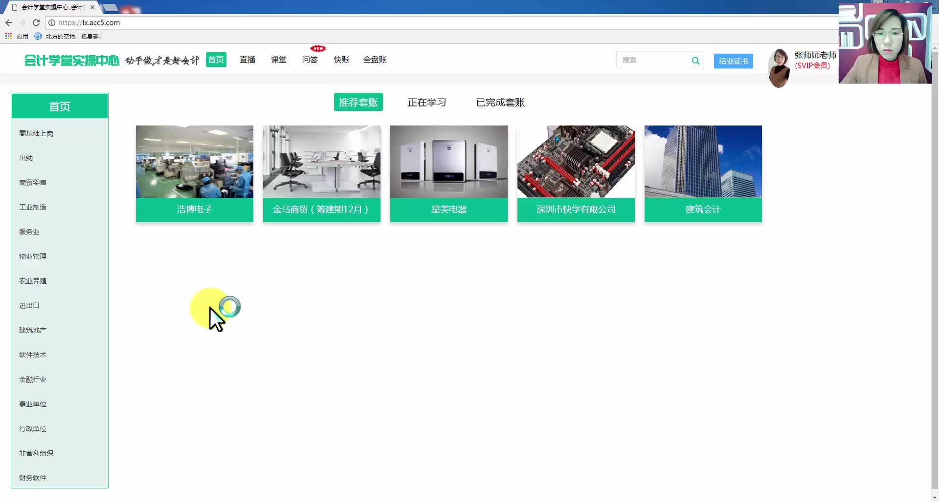 服务业的会计_服务业的会计分录_服务业会计培训大概多少钱