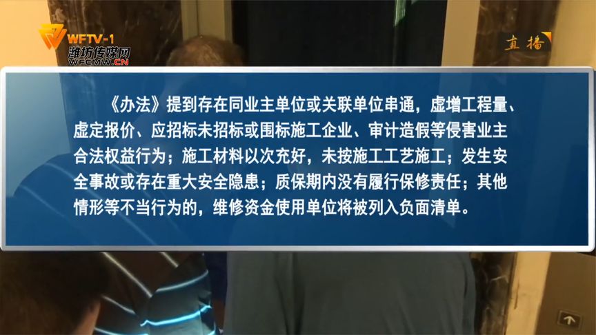 维修资金谁来管?怎么管?征求意见中