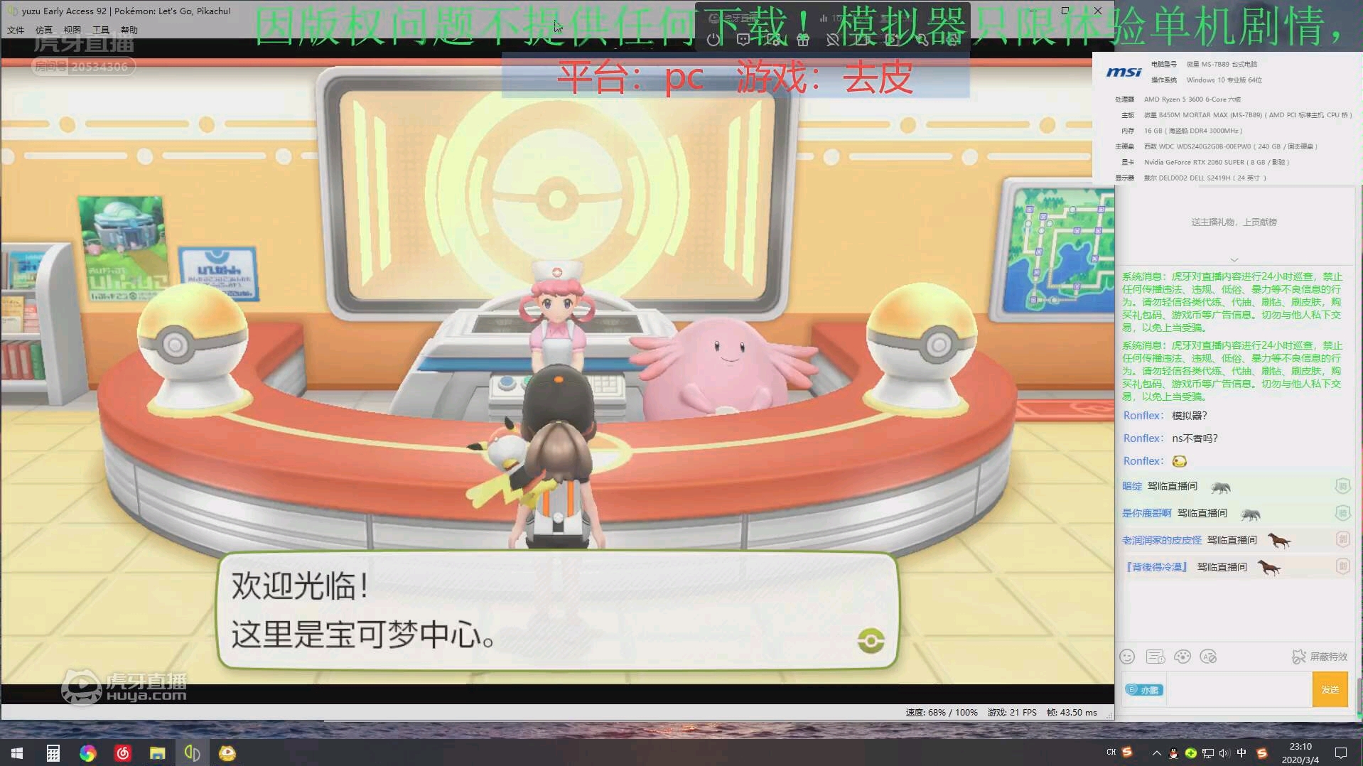 【实机党勿入】ns模拟器试玩去皮