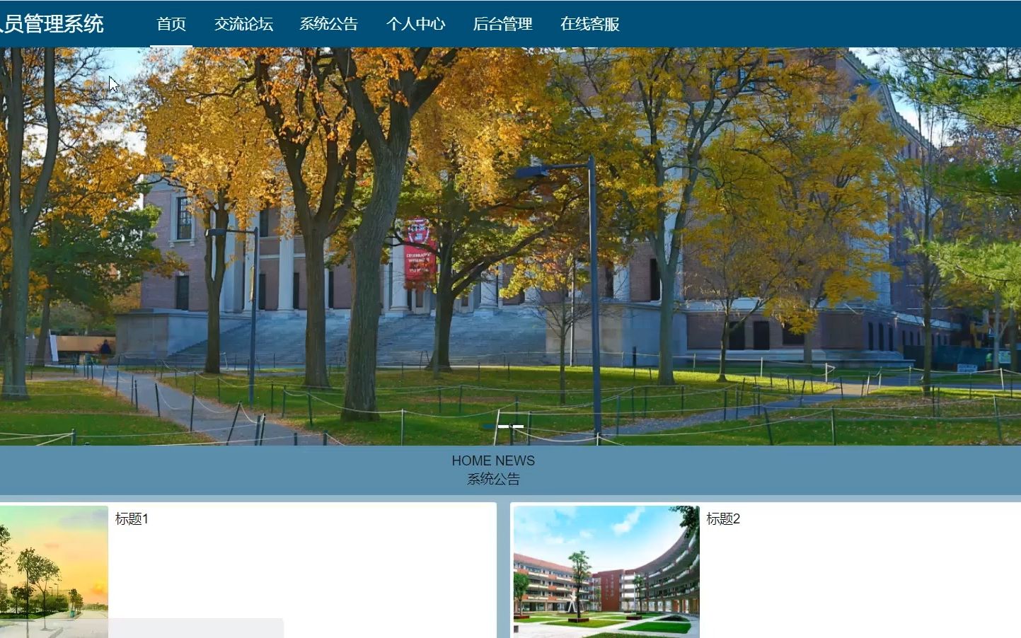 计算机毕业设计---培训机构人员管理系统的设计与实现,渭南师范学院,...