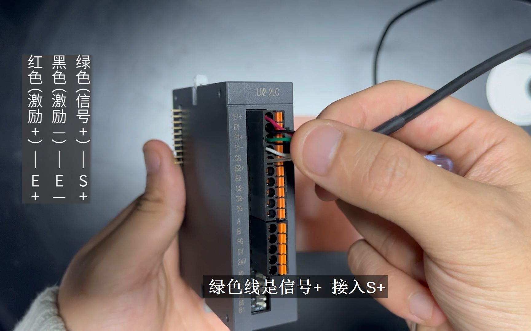 四线制称重传感器如何接线?