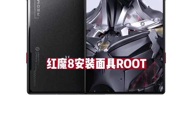 红魔8/8Pro+安卓13面具ROOT #红魔8Pro #数码科技 #安卓系统
