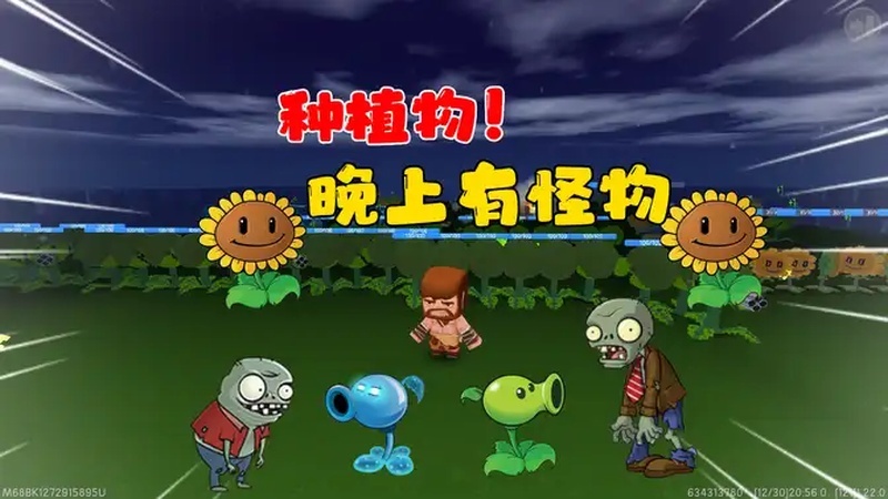 迷你世界:快种植物!晚上有怪物!