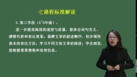 教师资格证面试-教师资格证面试语文-教资面试语文-语文教资面试