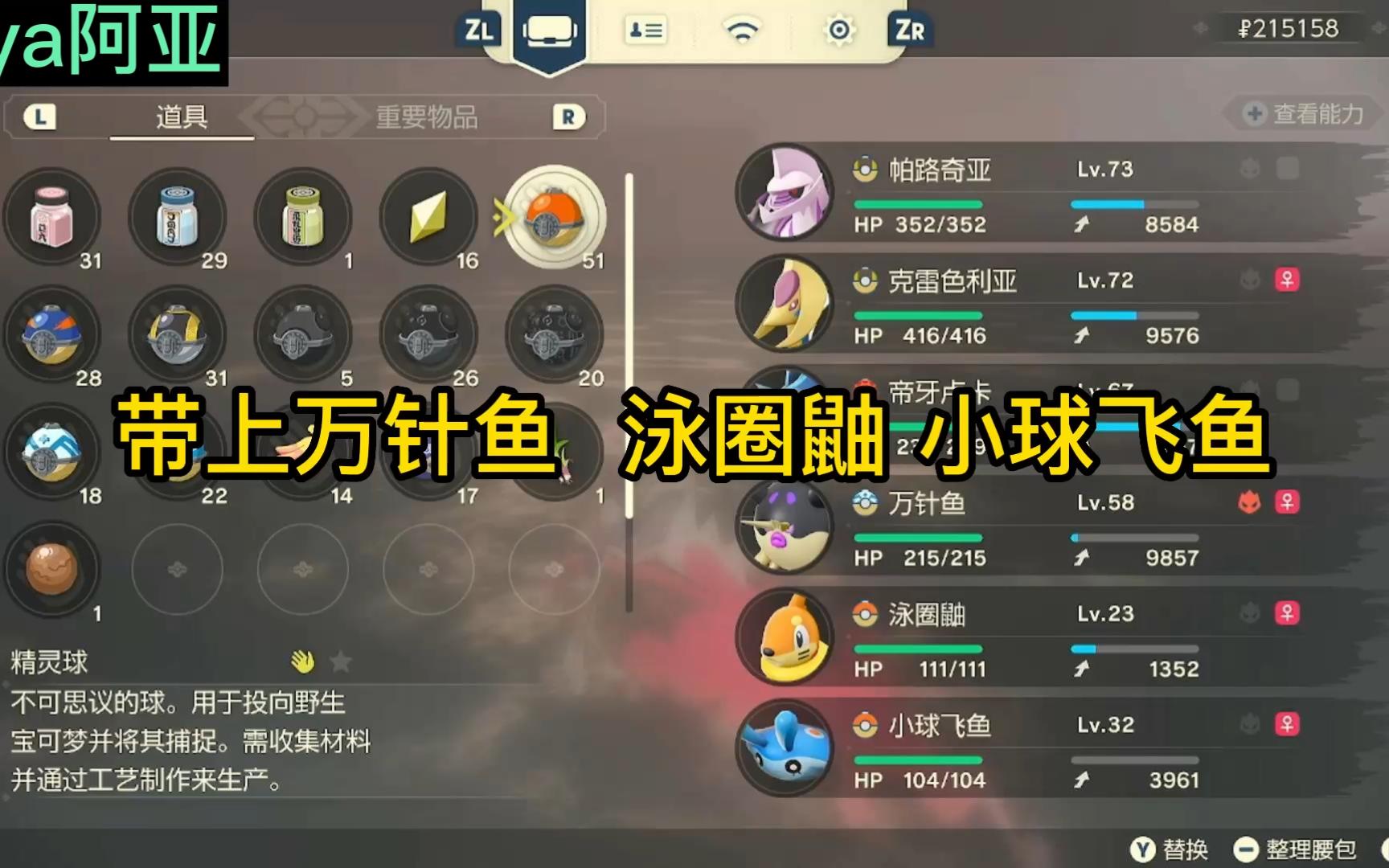 宝可梦阿尔宙斯副任务66:海之传说_单机游戏热门视频