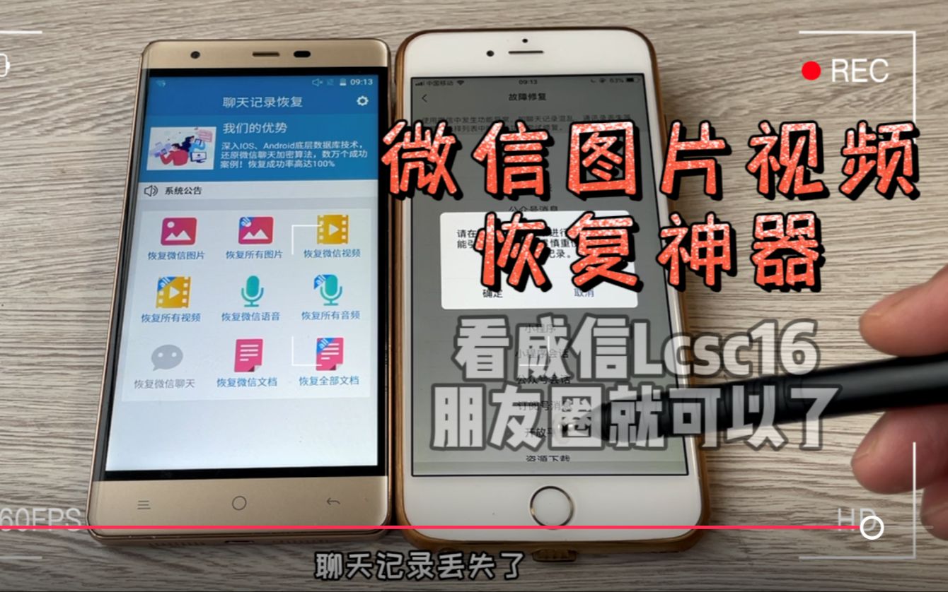 微信照片删了怎么恢复找回来?看看这个方法怎么样?确实简单!一键找回