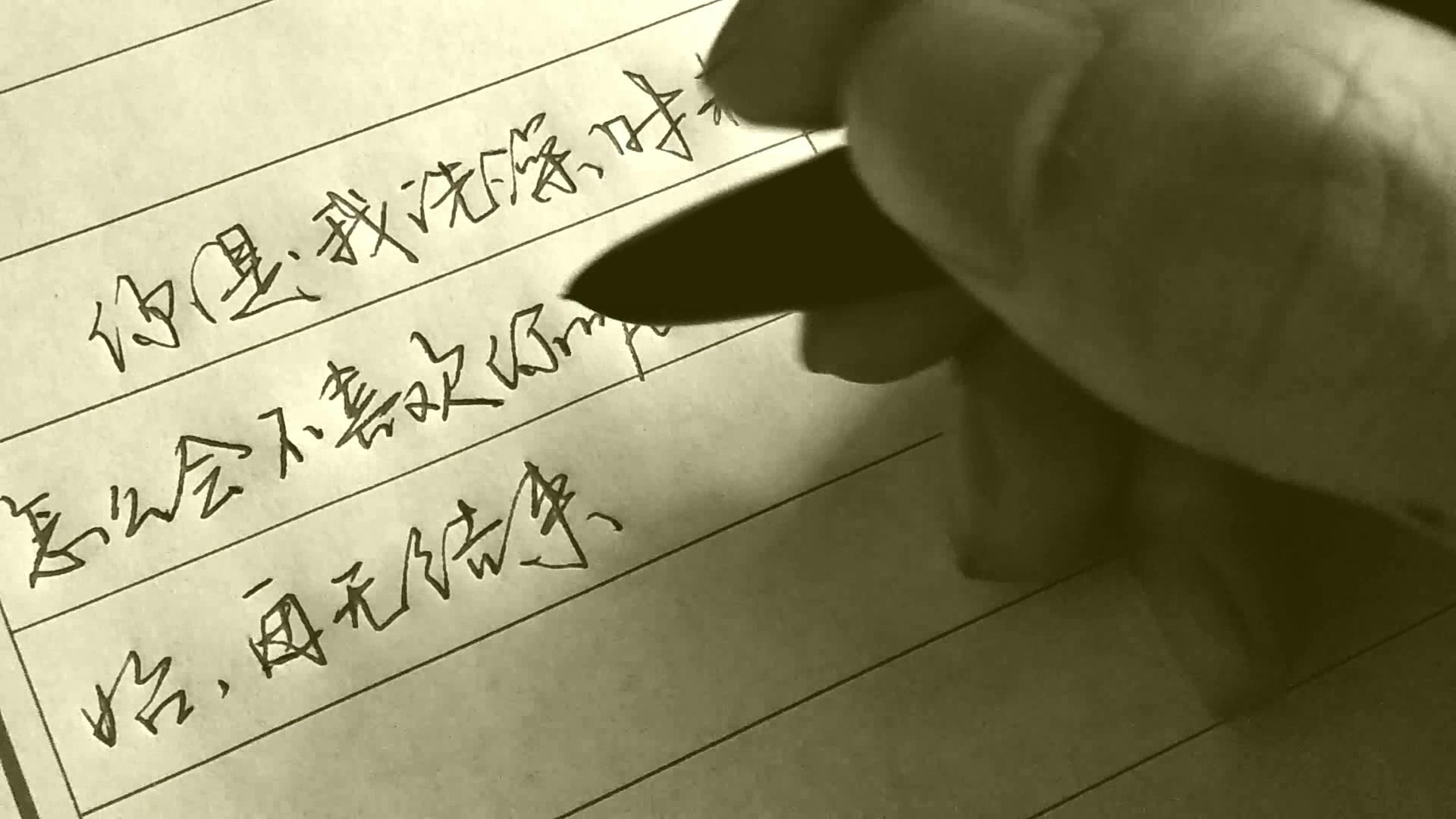 为什么你练三年字都没什么进步?看完这个硬笔行书视频,我顿悟了