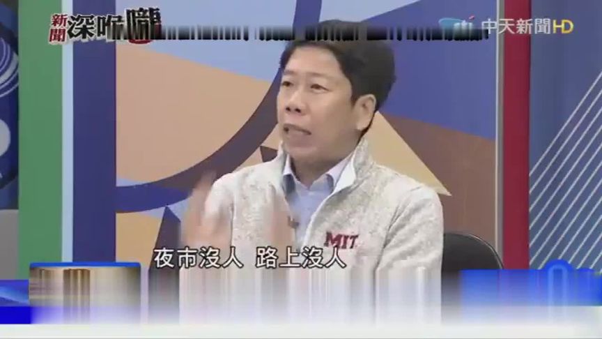 台湾嘉宾实说高雄现状,主持人:你应该像他们一样开心吃喝