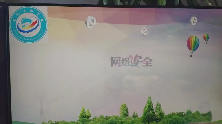 南阳工业学校“新时代文明实践活动”之文明上网