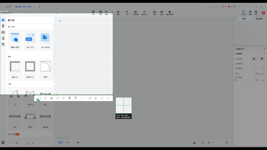 酷家乐4.0如何绘制户型图最新酷家乐培训 #室内设计师酷家乐培训...