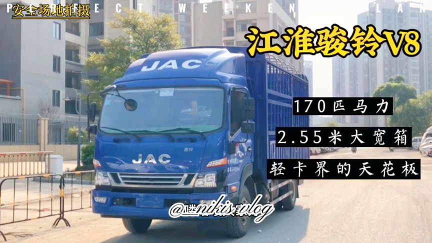 骏铃V8算是4米2轻卡的天花板?卡友:这车拉空气刚好不超载