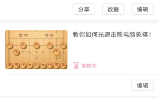 我投了20天的稿件还没过审!