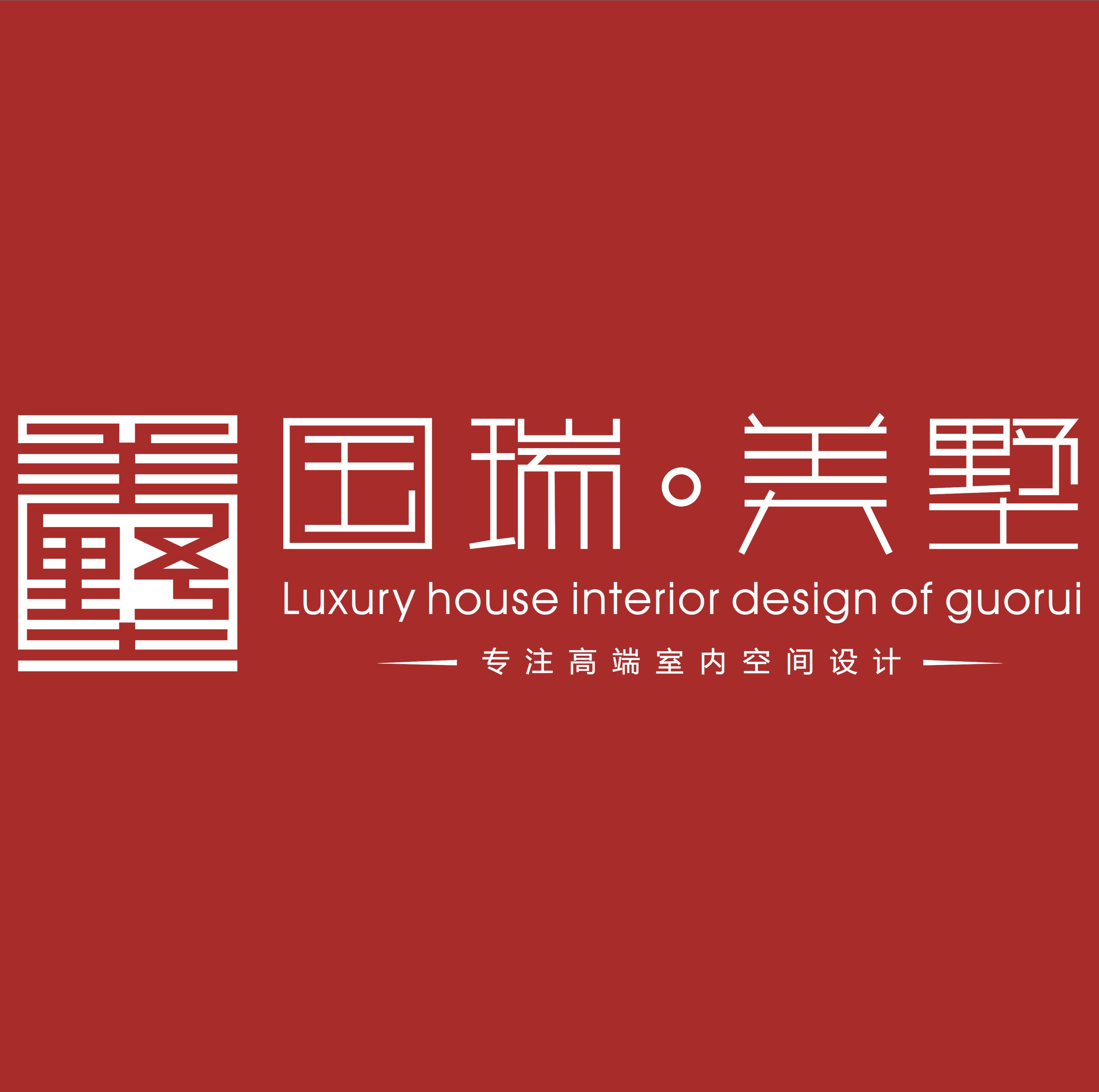 国瑞美墅 