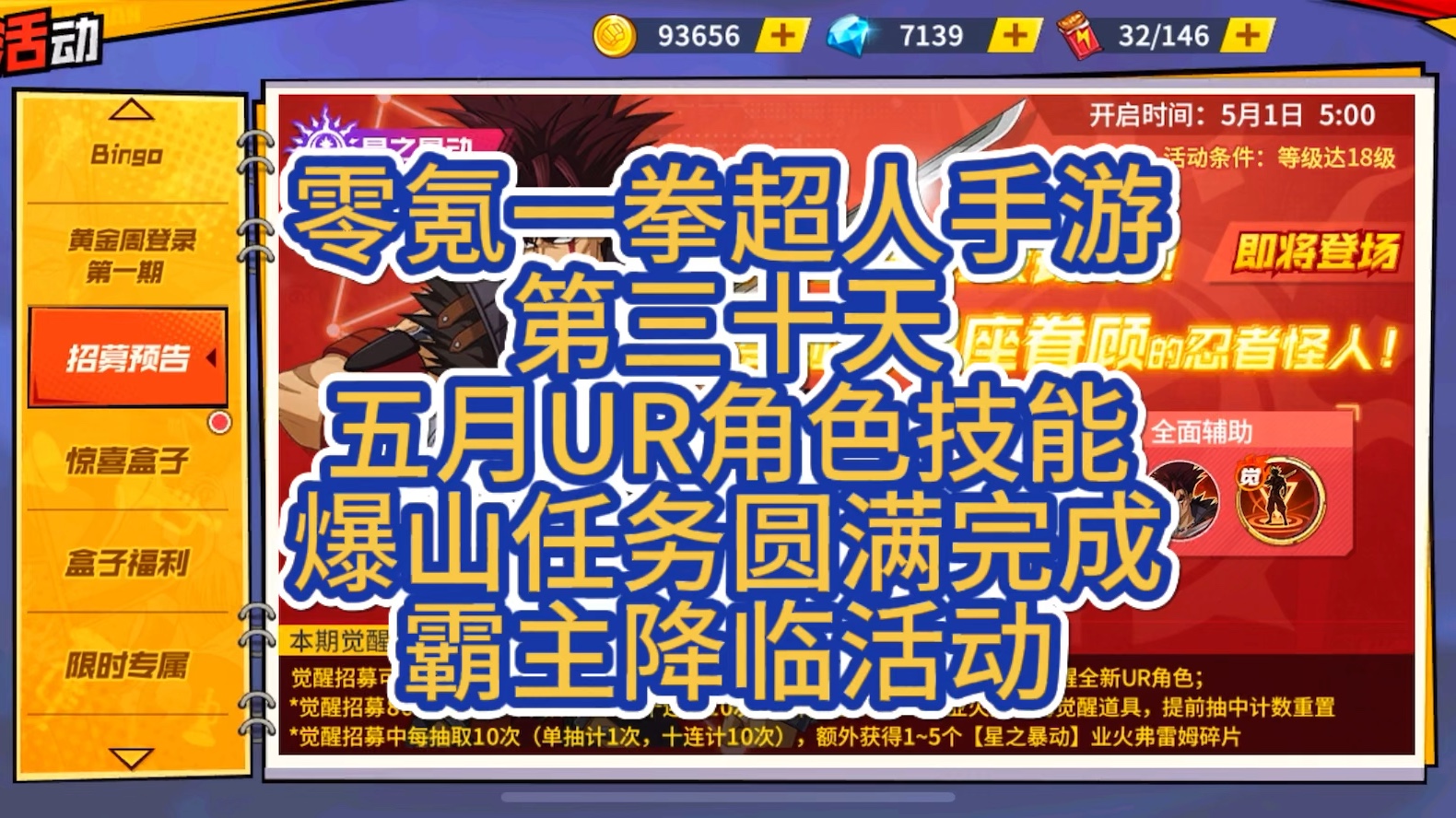 ...五月UR角色技能介绍来啦,很全面辅助的角色老区肯定要抽,爆山任务...