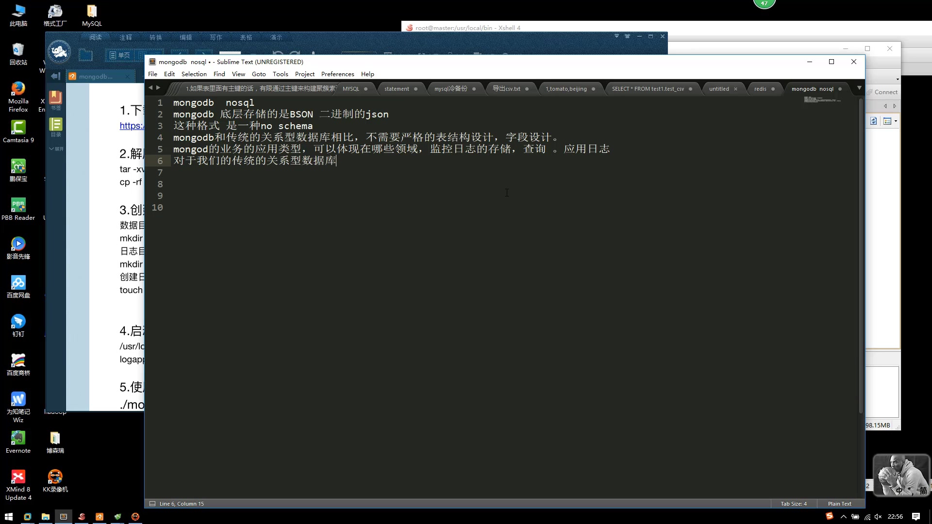 54.mongodb基础讲解