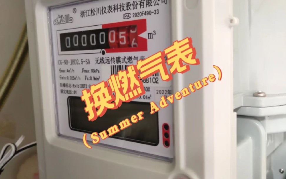 燃气表换新,不用卡了,而且存再多钱也没用了,因为显示的是钱数
