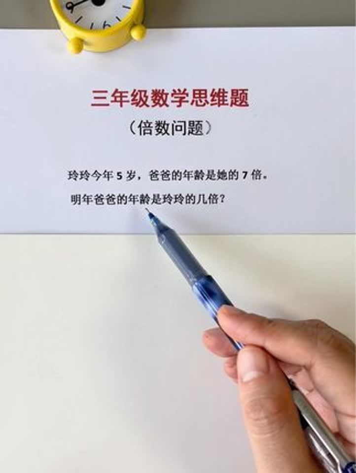 把复杂的#应用题 简单化,就是这套#图解应用题,用画图的方法帮孩子...