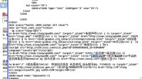 织梦建站教程 第14集 底部模版修改视频本视频由2011淘宝减肥产品...